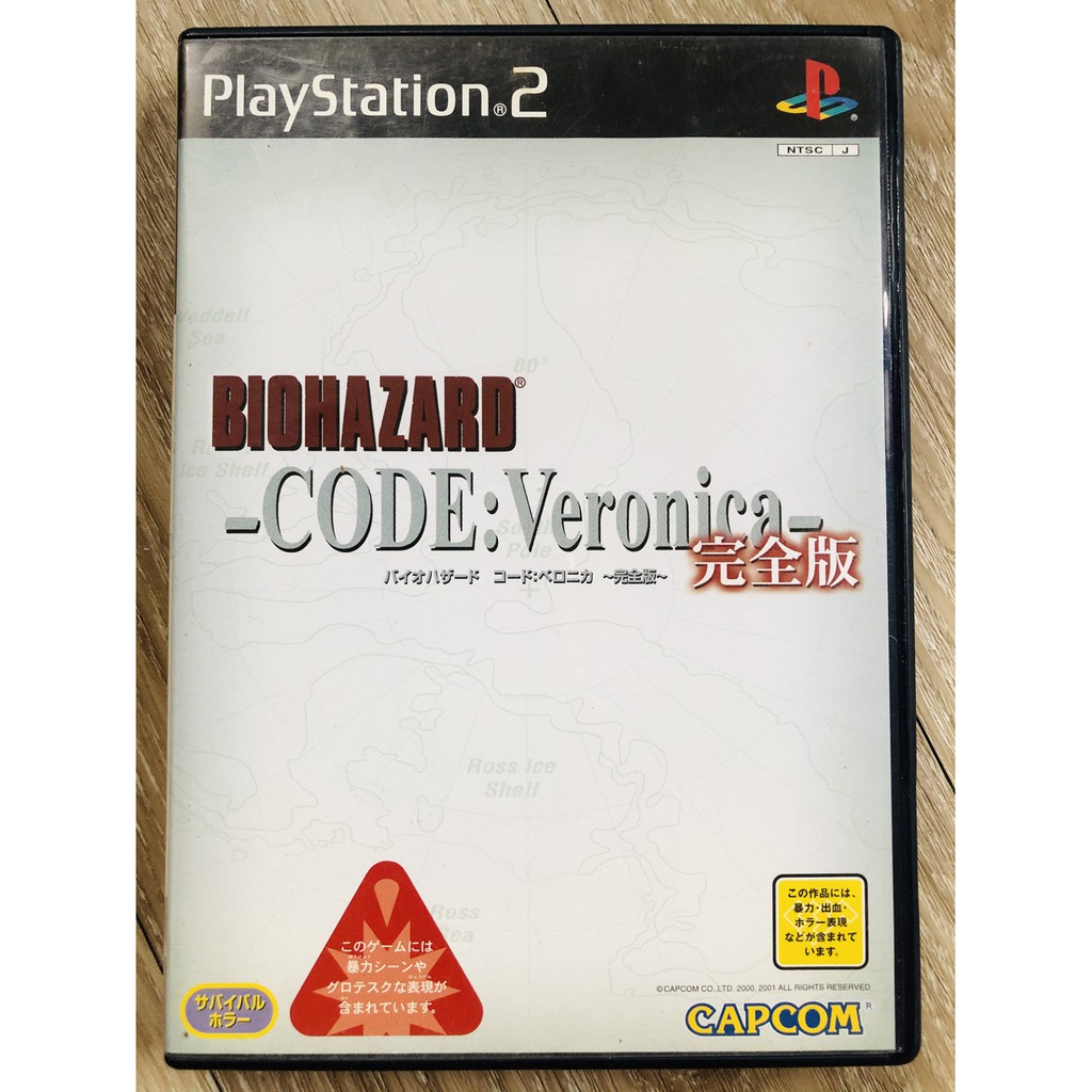 BIOHAZARD : CODE VERONICA (JAPAN) แผ่นแท้ PS2 สำหรับสายสะสม | Shopee ...