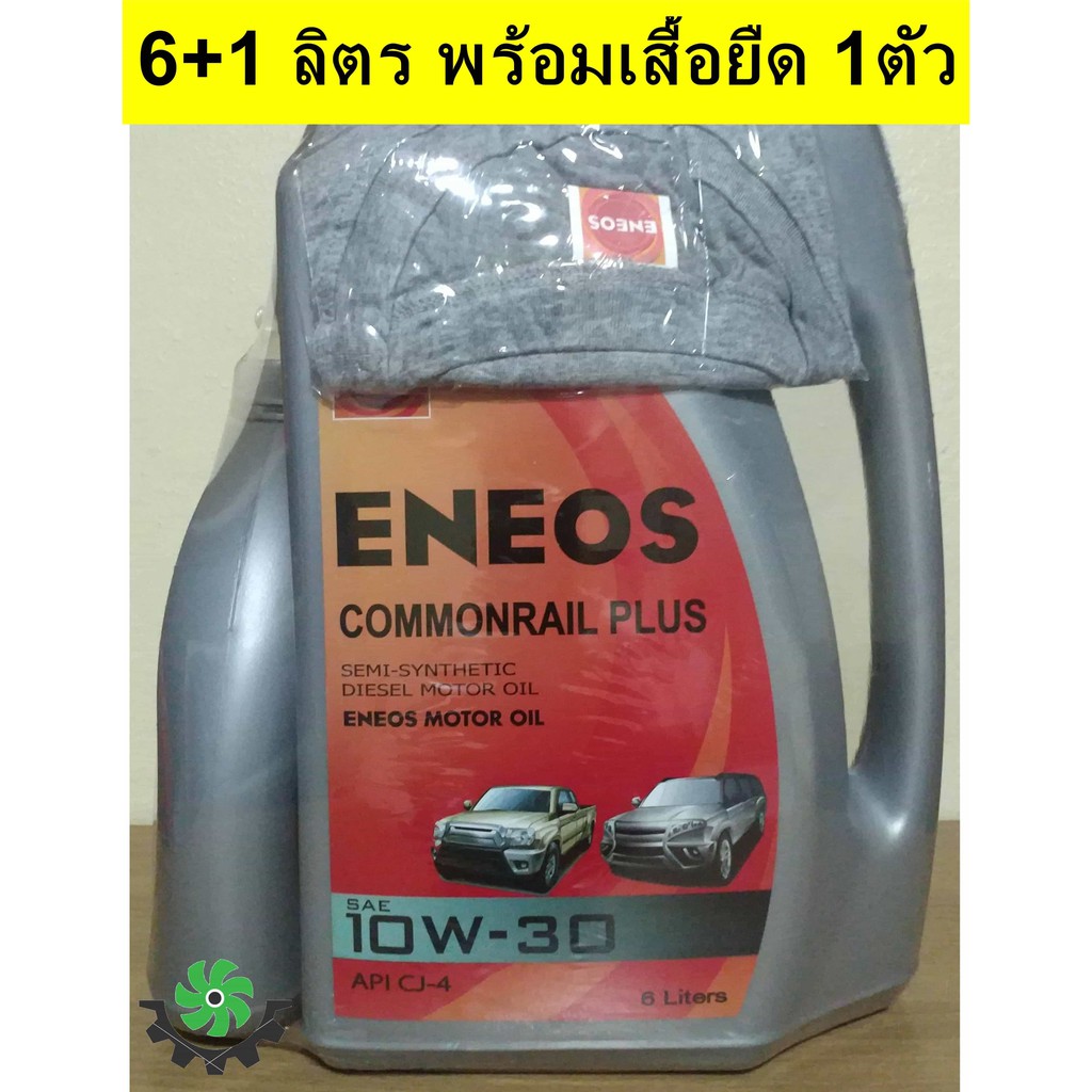 น้ำมันเครื่อง ดีเซล ENEOS 10w30 CJ-4 น้ำมันกึ่งสังเคราะห์ Commonrail SAE 10w-30 เอเนออส คอมมอน ...
