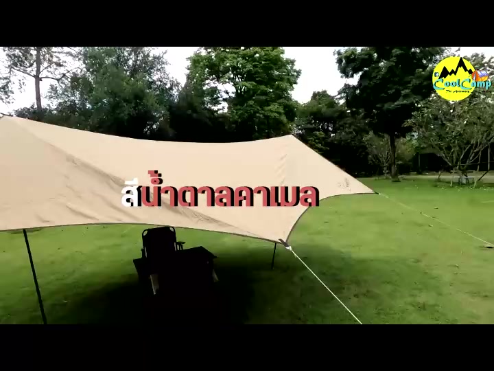 Vidalido Tarp ฟลายชีท ทาร์ป Flysheet Batwing ขนาด 4.5x4.4 เมตร ผ้า และ ...