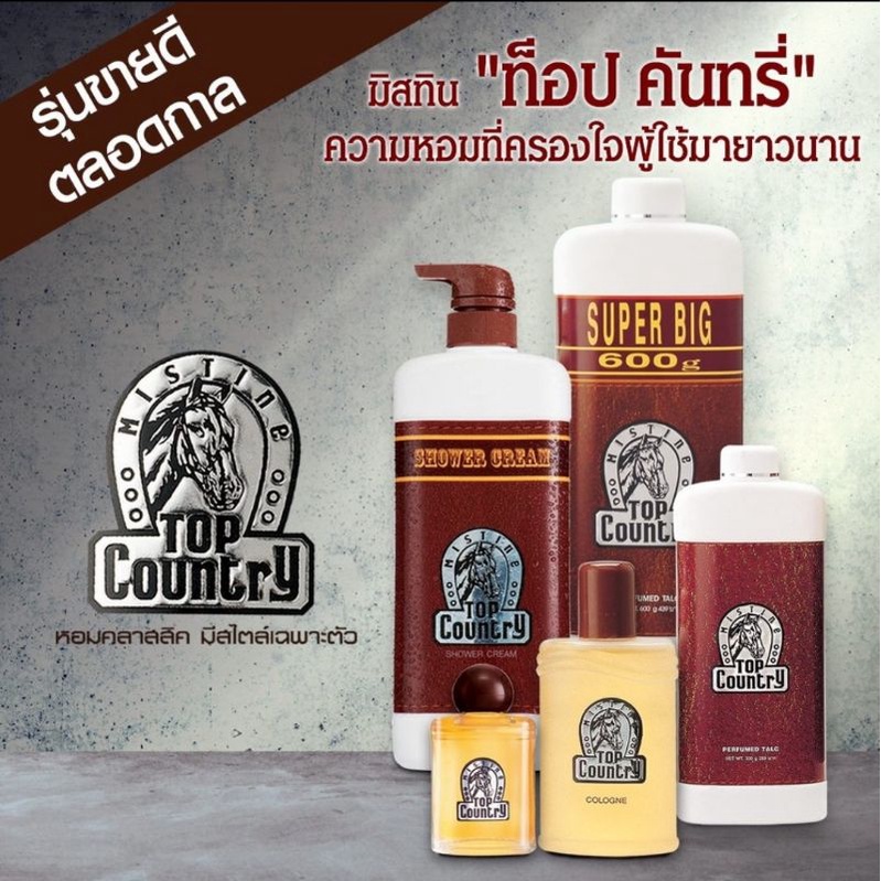 น้ำหอม Mistine Top Country Perfume Spray น้ำหอม มิสทีน ท็อปคันทรี่ เพอ ...