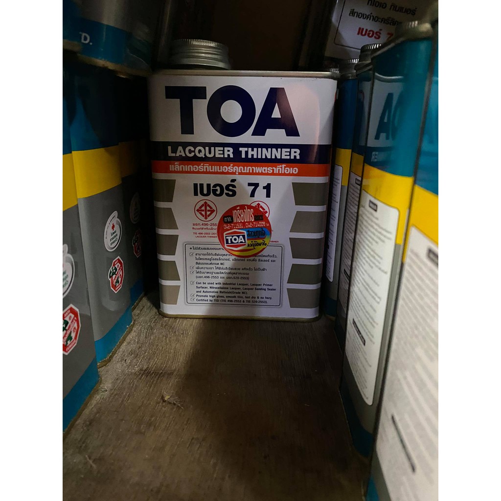 แลคเกอร์ แล็คเกอร์ แล็กเกอร์ ทีโอเอ TOA Lacquer ชนิดเงา T-5000 และ ชนิดด้าน T-5500 ขนาดแกลลอน ...