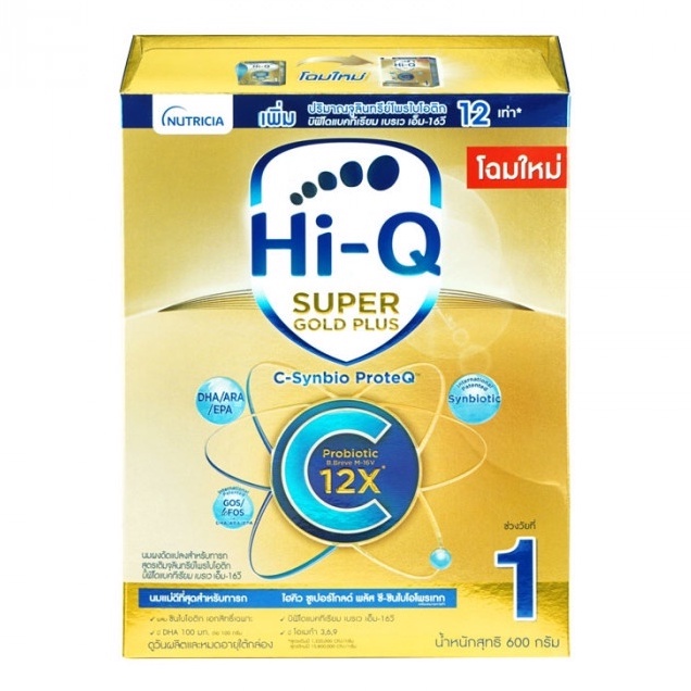 Dumex Nutricia Hi-Q Super Gold Plus C ดูเม็กซ์ ไฮคิว ซูเปอร์โกลด์ พลัส ซี สูตร1 นมผง สำหรับทารก ...
