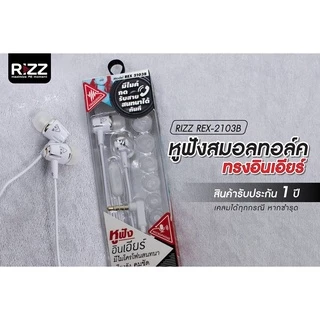 ช้อป rizz ราคาสุดคุ้ม ได้ง่าย ๆ | Shopee Thailand