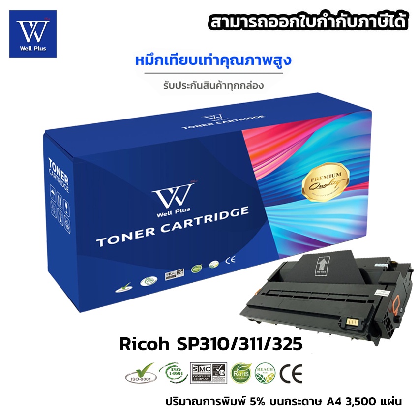 Ricoh SP310/311/325 ตลับหมึกเลเซอร์เทียบเท่า ใช้งานได้3,500แผ่น | Shopee Thailand