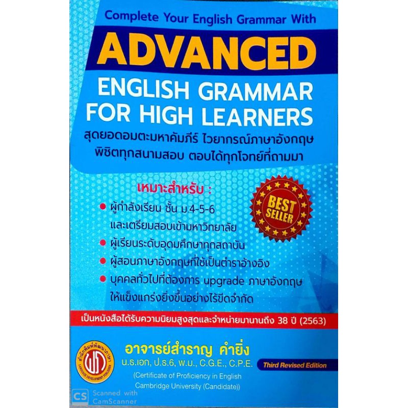 ADVANCED ENGLISH GRAMMAR 000028 Shopee Thailand