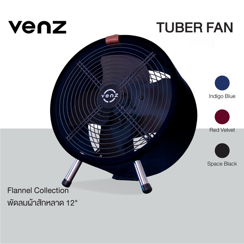 Venz พัดลม Tuber series Flannel Collection สี Space Black VENZ WF-12 ...