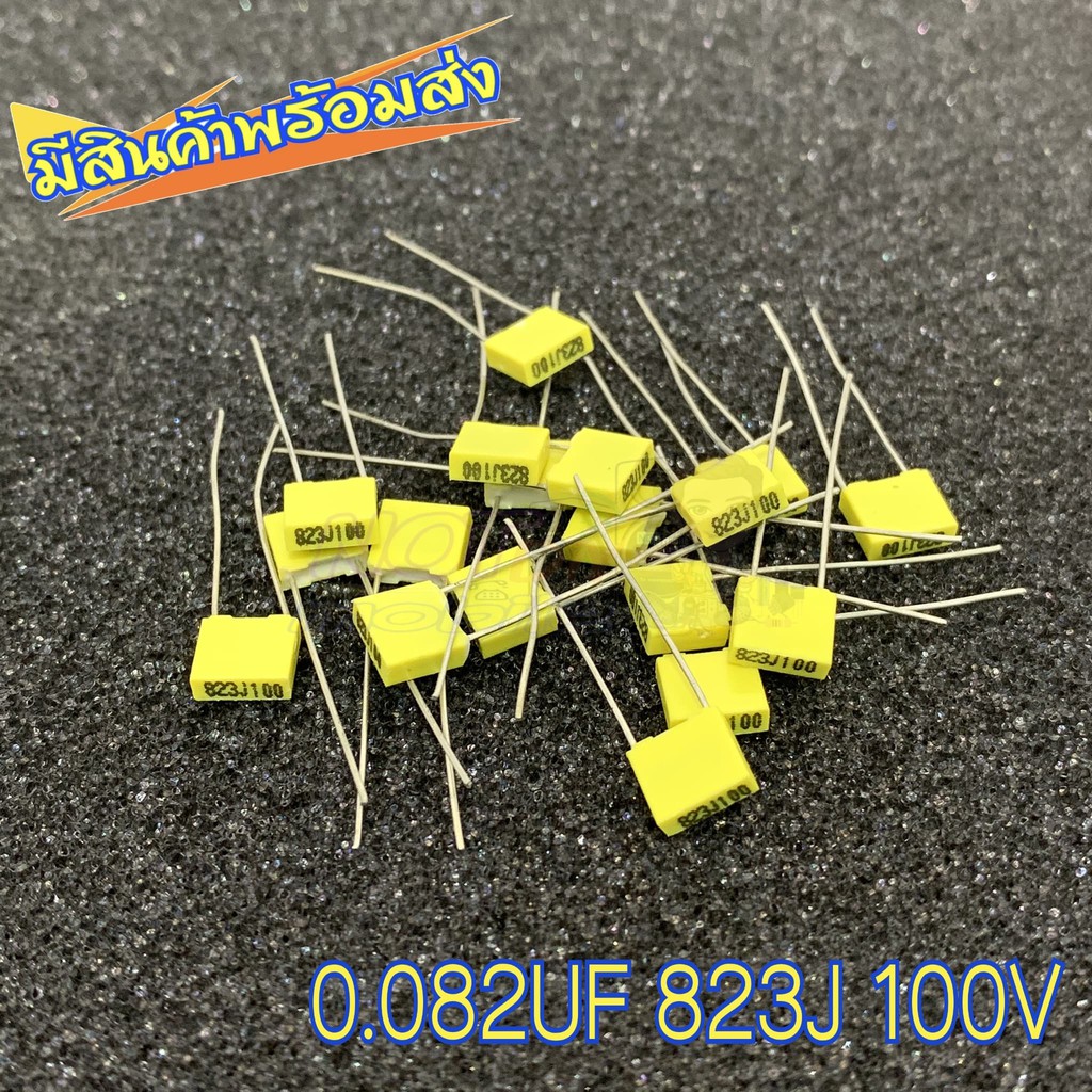 10 ตัว capacitor คาปาซิเตอร์ 333j 332j 472j 473j 563j 682j 823j 100V ...