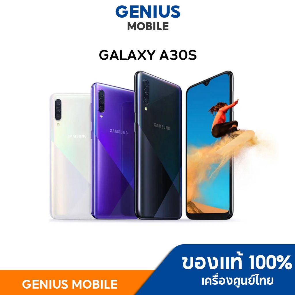 Samsung A30S Ram4/64GB เครื่องใหม่ศูนย์แท้ เคลียสตอค มีประกันร้าน 1 เดือน ( ซัมซุง A30 S ...