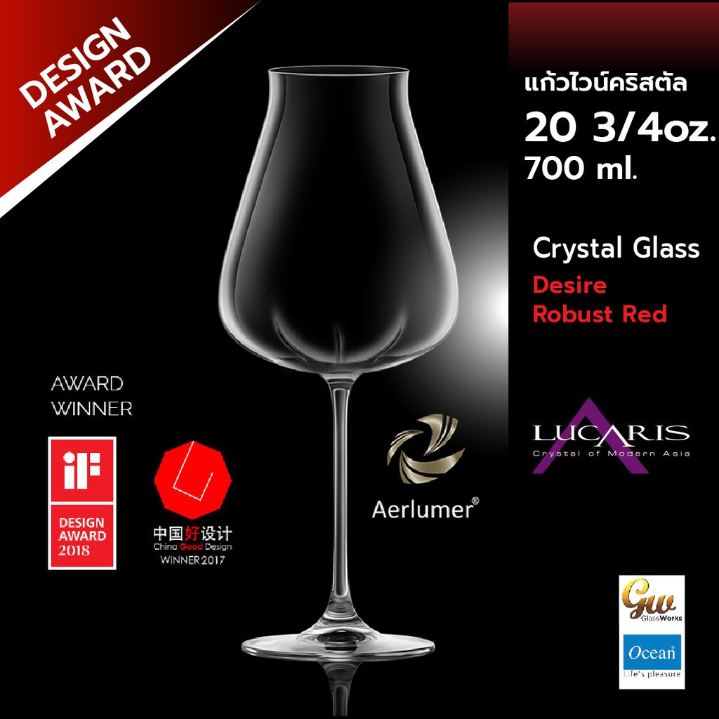 แก้วไวน์ Wine Glass Crystal Glass แก้วคริสตัล Lucaris Desire Robust Red ลูคาริส 20 3/4 oz.(700 ...