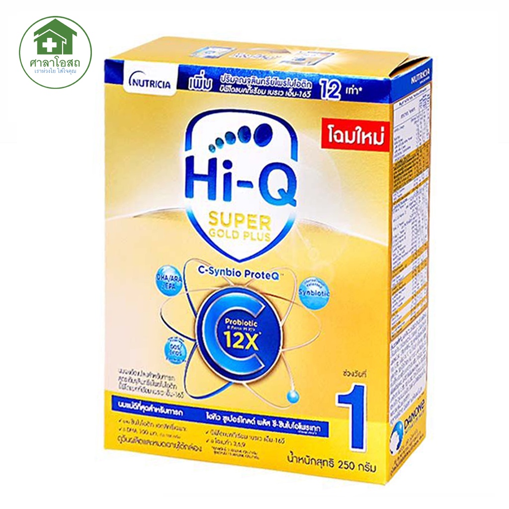 [นมผง]HI-Q SUPER GOLD PLUS C สูตร1 250 กรัม สำหรับเด็กแรกเกิด - 1 ปี ...