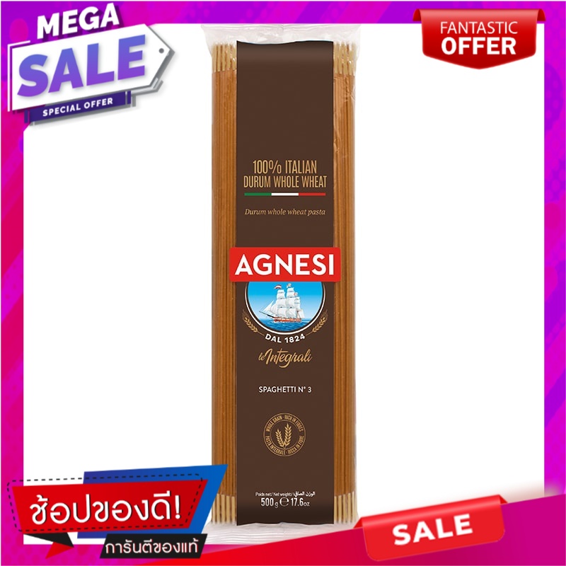 แอคเนซีโฮลวีทสปาเก็ตตี้ 500กรัม Agnesi Whole Wheat Spaghetti 500g. | Shopee Thailand