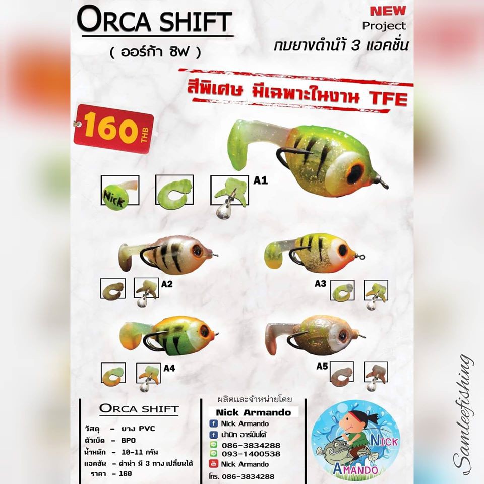 กบยางดำน้ำ 3 แอคชั่น Orca Shift ออก้าชิฟ | Shopee Thailand