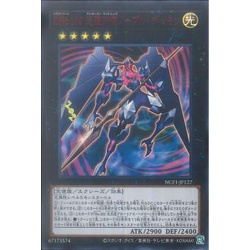 Yugioh Number C102 ของญี่ปุ่น: Archfiend Seraph NCF1-JP127 | Shopee ...