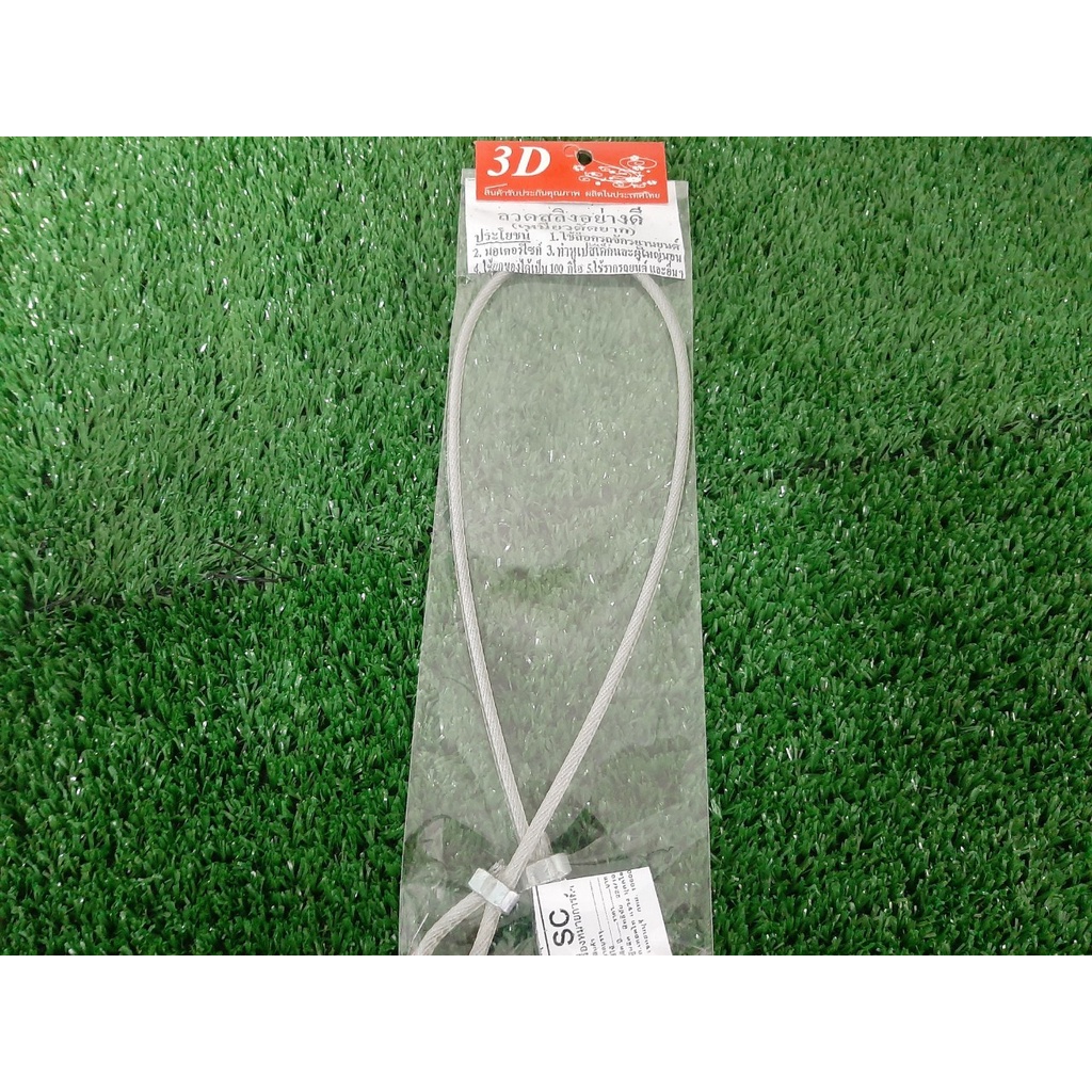 ลวด สลิง ตัวยึด ใช้ล็อคอเนกประสงค์ | Shopee Thailand