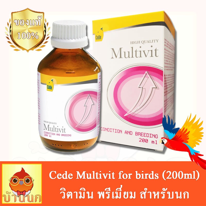 Cede Multivit สำหรับ นก นกแก้ว สามารถให้ได้ทุกระยะ ช่วงประกวด ผลัดขน ผสมพันธุ์ (200ml) พรีเมี่ยม ...