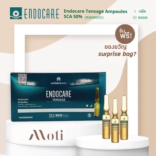endocare ราคาพิเศษ | ซื้อออนไลน์ที่ Shopee ส่งฟรี*ทั่วไทย!