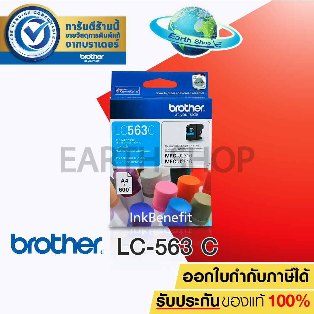 BROTHER LC-563 C (CYAN) Ink Cartridge | Shopee Thailand