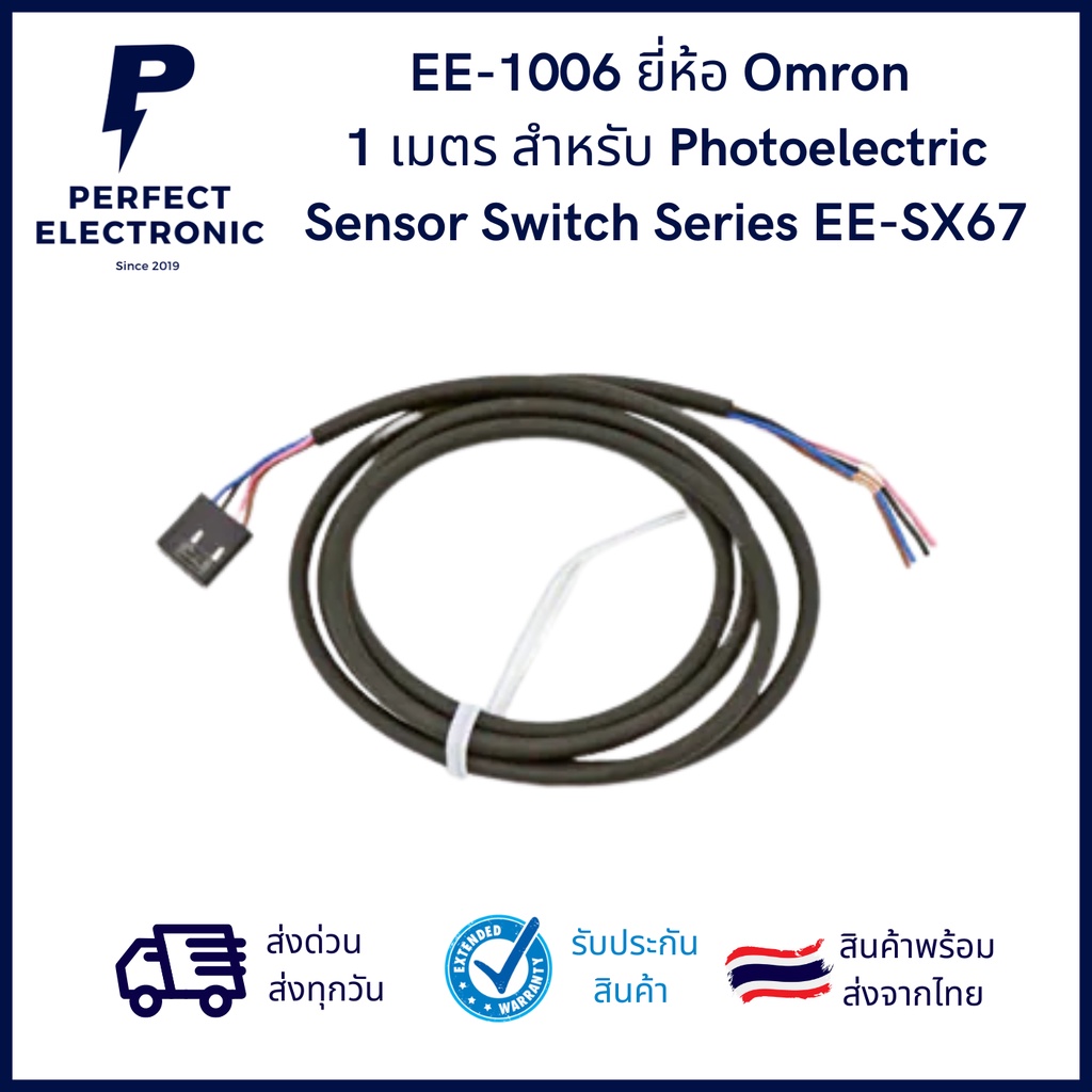 EE-1006 ยี่ห้อ Omron (รับประกัน 3 เดือน) สายยาว 1เมตร สำหรับ ...