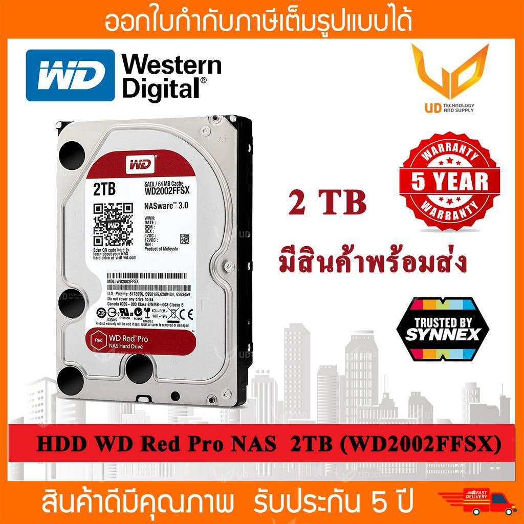 Harddisk WD Red Pro 2TB (ฮาร์ดดิสก์แนส) 7200RPM SATA3 ( WD2002FFSX ...