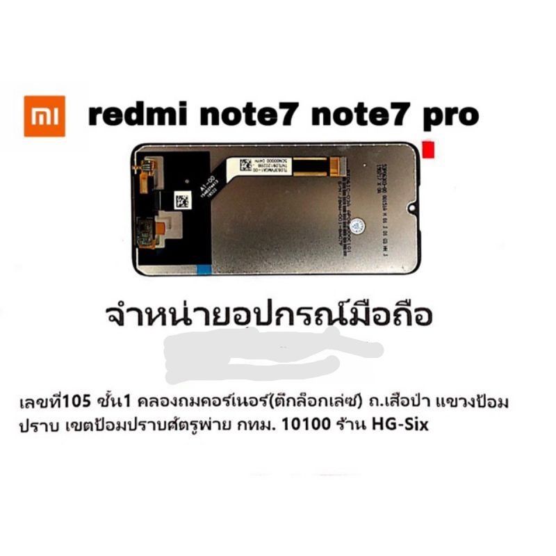 ใช้สำหรับLCD Display หน้าจอ จอ+ทัช xiaomi redmi note7 note7pro | Shopee Thailand