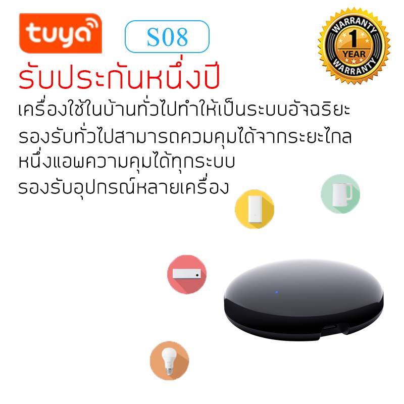 Tuya S06, S08 IR Universal Remote Control อุปกรณ์ควบคุมรีโมท IR เช่น ...