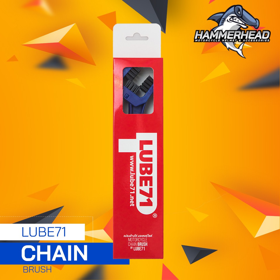 แปรงขัดโซ่ จักรยาน มอเตอร์ไซด์ Lube 71 | Shopee Thailand