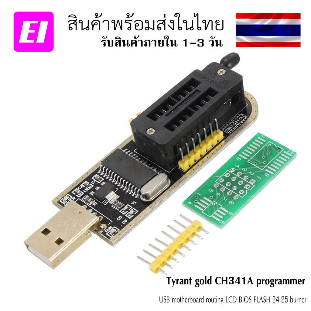 Tyrant gold CH341A programmer USB motherboard routing LCD BIOS FLASH 24 25 burner | Shopee Thailand