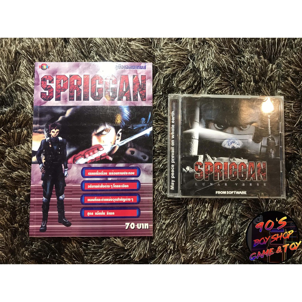 SET!!! แผ่นเกมส์และบทสรุป : SPRIGGAN : PS1 [มือสอง] | Shopee Thailand