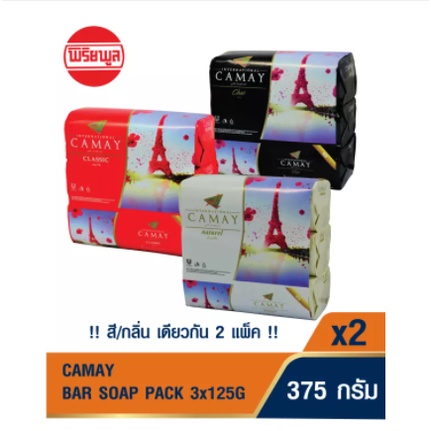 คาเมย์สบู่ก้อน [แพ็คคู่](รวม 6 ก้อน *สี/กลิ่นเดียวกัน 6 ก้อน*) CAMAY ...