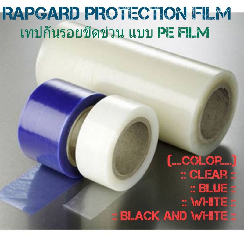 Rapgard Protective Tape/Surface Protection Tape:เทปกันรอยขีดข่วนบน ...