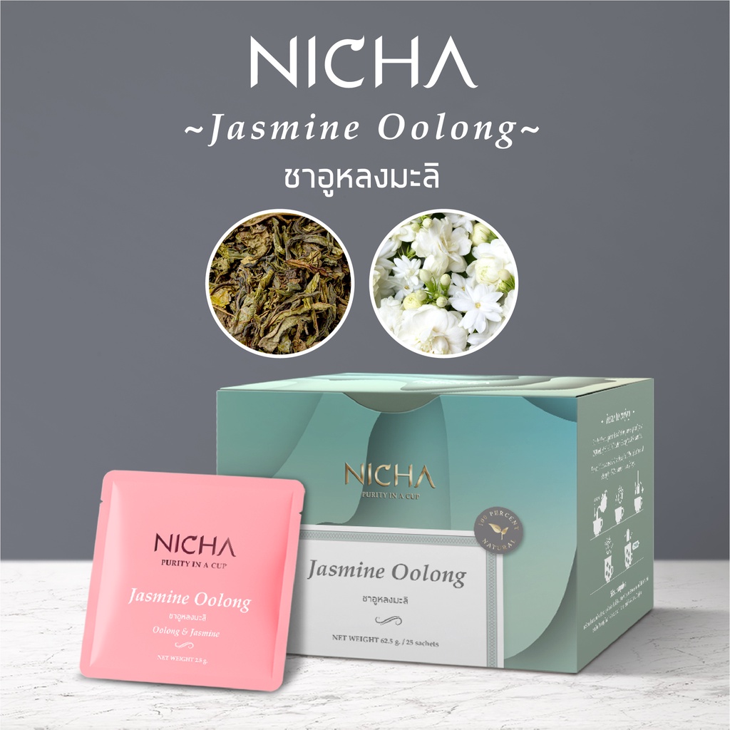ชาอูหลงมะลิ 25 ซอง Jasmine Oolong ไต้หวัน ในซองชา สะดวกชง | Shopee Thailand