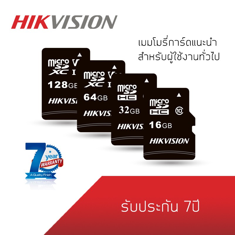 HIKVISION Micro SD Card อุปกรณ์เสริมการ์ดหน่วยความจำ เมมโมรี่การ์ด รับ ...