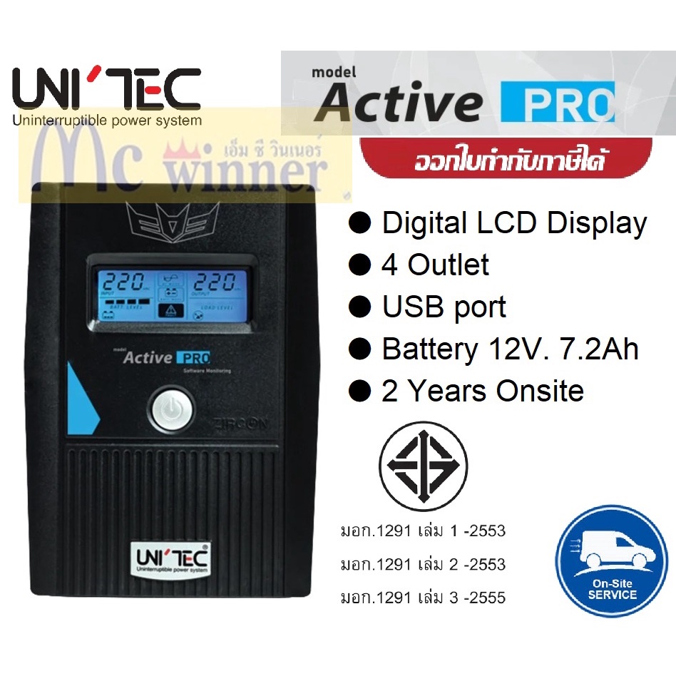 UPS (เครื่องสำรองไฟฟ้า) UNITEC ACTIVE PRO 1000VA/550W (UNITEC - Active ...