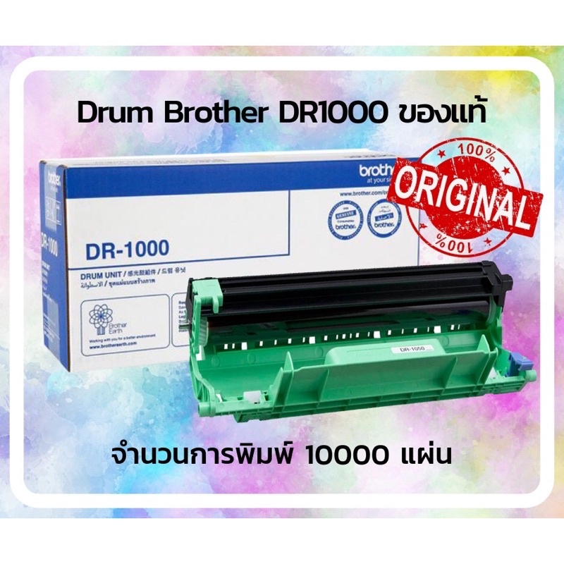 BROTHER DRUM รุ่น DR-1000 (Black) ของแท้ | Shopee Thailand