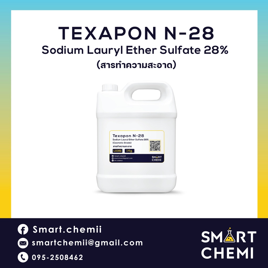 Texapon N28 (Sodium Lauryl Ether Sulfate 28%) สารทำความสะอาดความเข้มข้น 28% 1 Kg | Shopee Thailand