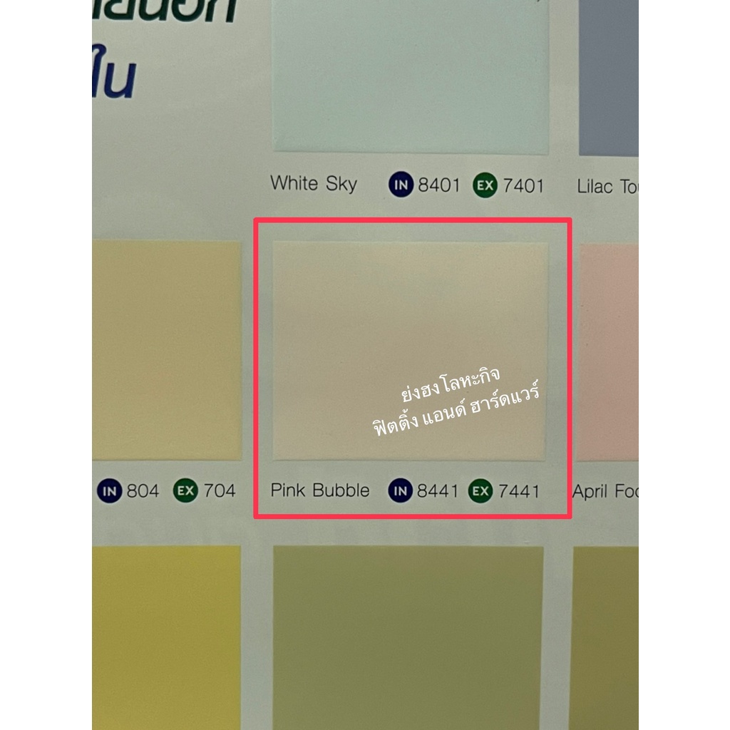 สีน้ำภายใน สีน้ำ สีน้ำอะคลีลิค Beauty สีน้ำบิวตี้ สำหรับภายใน ขนาด ...