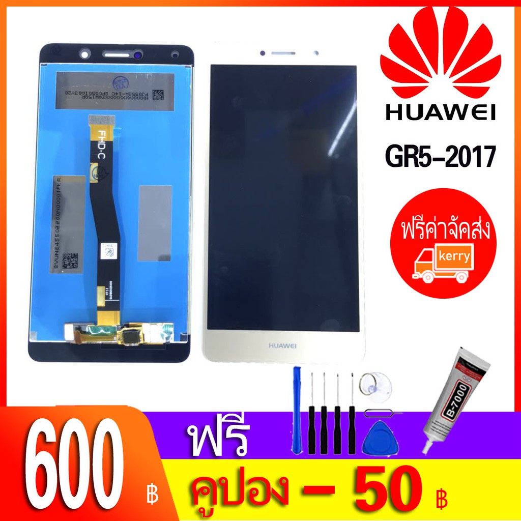 หน้าจอ LCD พร้อมทัชสกรีน - Huawei GR5 (2017) / BLL-L22 | Shopee Thailand