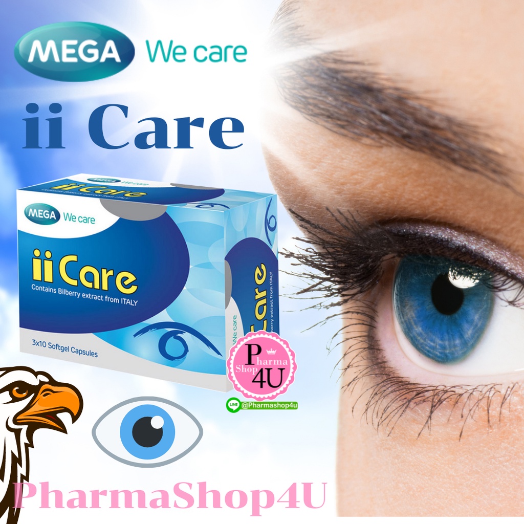 MEGA We Care ii Care / II CARE DAILY ผลิตภัณฑ์เสริมอาหาร เมก้า วีแคร์ ไอไอ แคร์ (30 แคปซูล ...