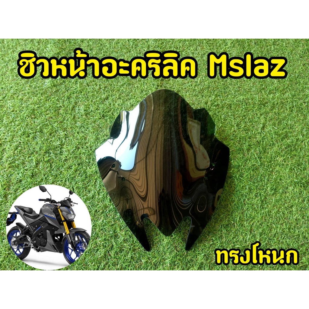 บังไมล์ mslaz ชิวหน้า Mslaz ทรงโหนก | Shopee Thailand