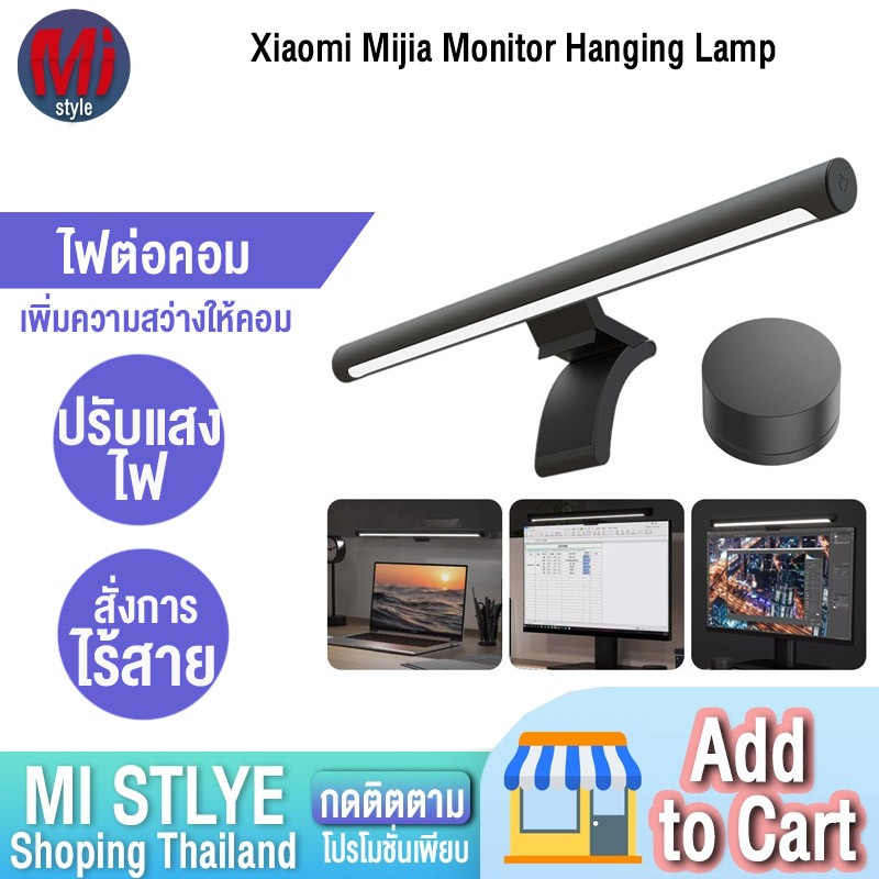Xiaomi Mijia Monitor Hanging Light Foldable ต่อจอหน้าจอคอมเพิ่มความ ...