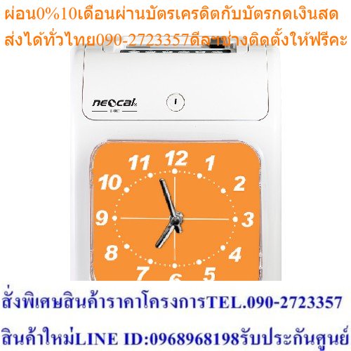 Neocal เครื่องตอกบัตร รุ่น T 9c Shopee Thailand