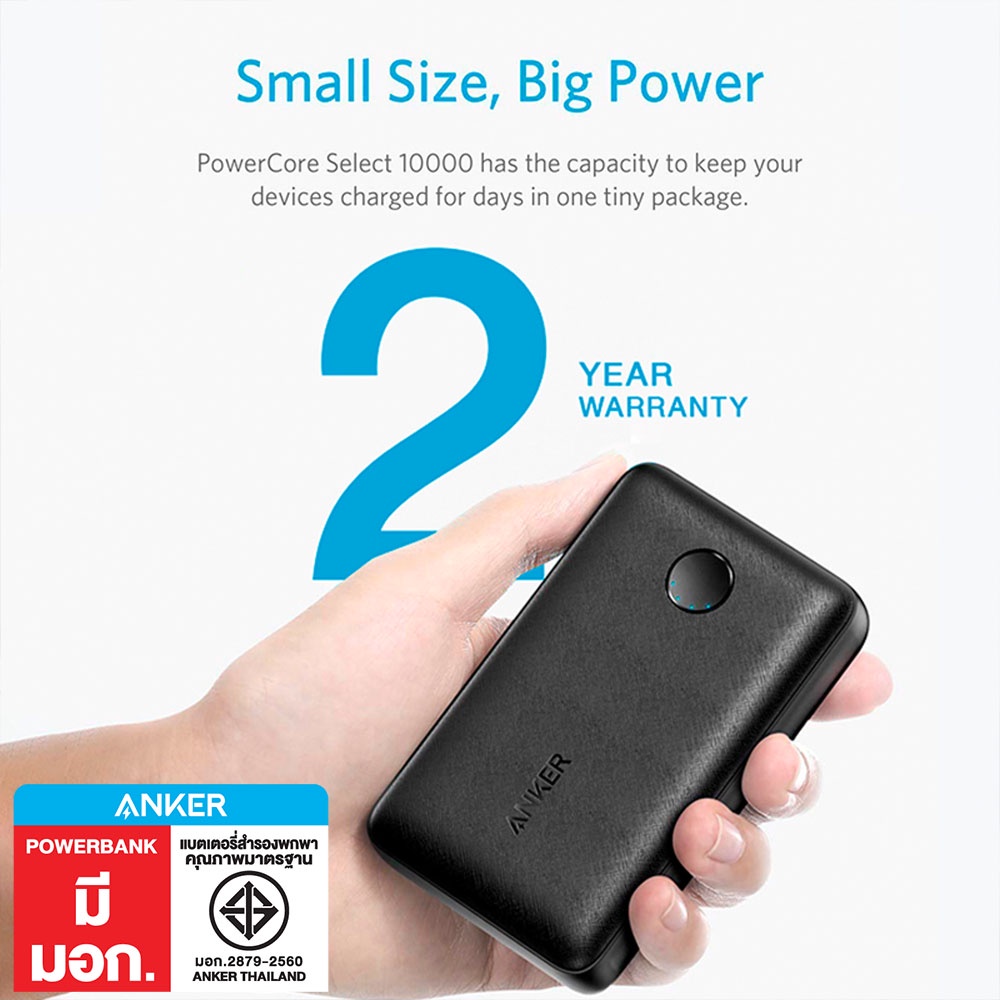 Anker PowerCore Select 10000 Black ขนาดเล็กและเบา ความจุขนาดใหญ่ ชาร์จ ...