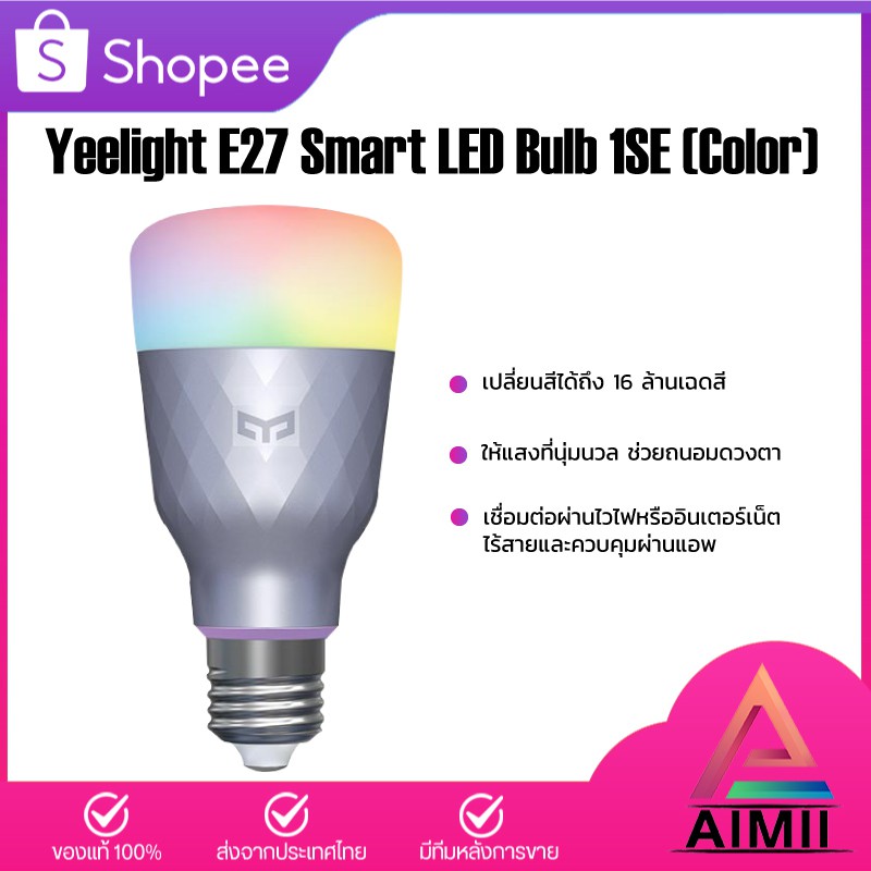 Yeelight หลอดไฟ W3/1S/1SE Smart LED Bulb (Color) - หลอดไฟแอลอีดี ...
