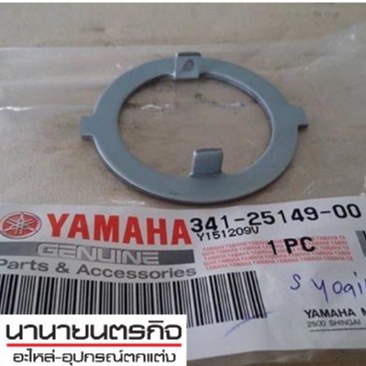3412514900 ขาเตะเฟืองไมล์ แท้ RXZ/ VR/ TZR/ TZM / SR400 / VMAX 341-25149-00 | Shopee Thailand