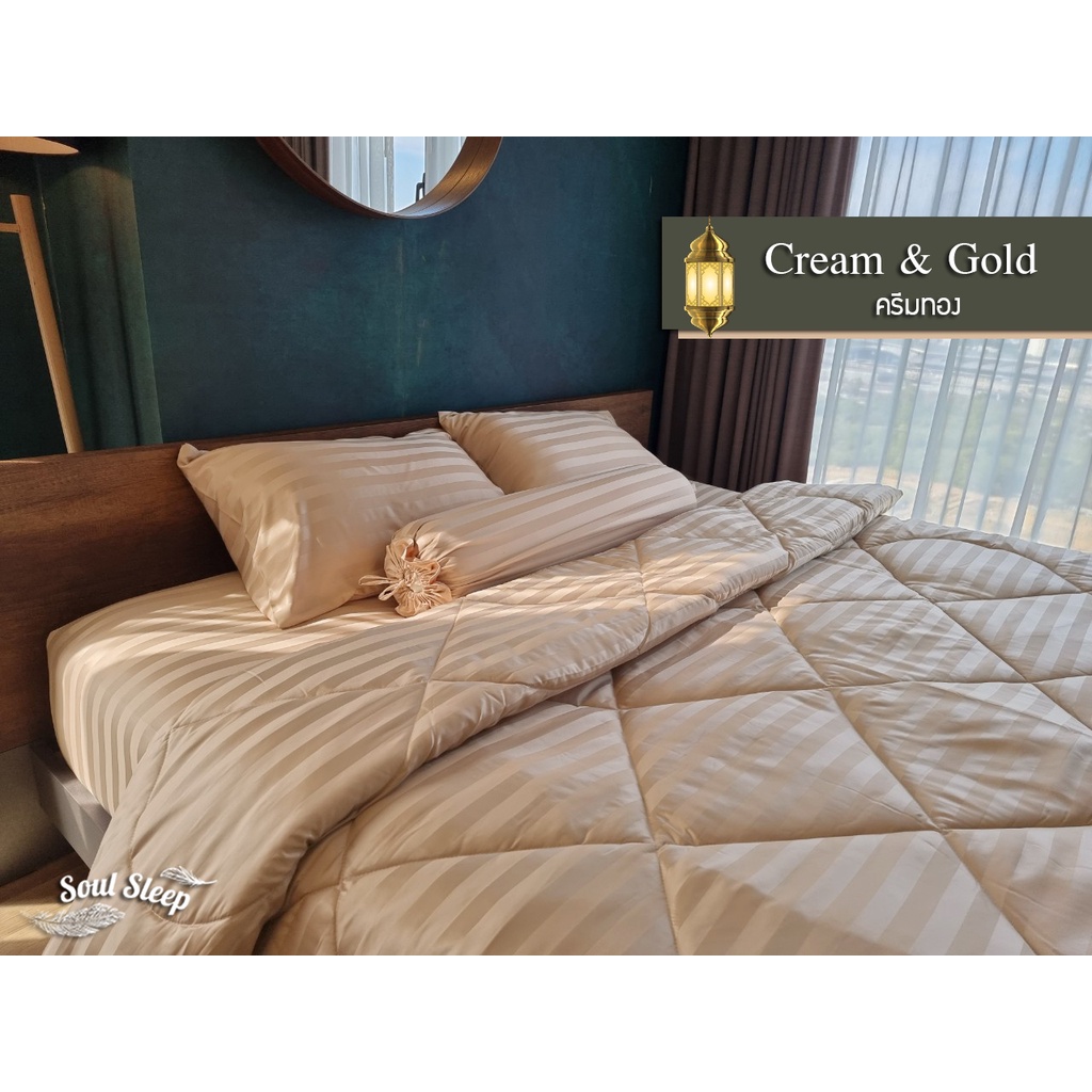 ชุดผ้าปูที่นอนโรงแรม (Luxury Bedding) "Cream & Gold" Collection (แบบรวม ...