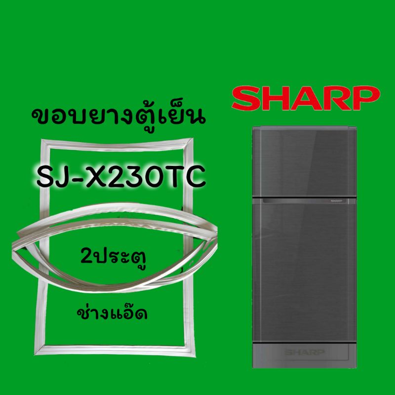 ขอบยางตู้เย็นSHARP(ชาร์ป)รุ่นSJ-X230TC | Shopee Thailand