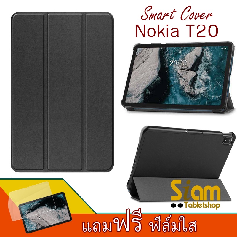 Smart Cover เคส Nokia T20 เคสสีดำ แถมฟรีฟิล์มใส ++พร้อมส่ง++ | Shopee ...