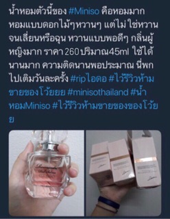 Miniso Romantic Pink Sakura Lady Perfume 45ml. | Shopee Thailand