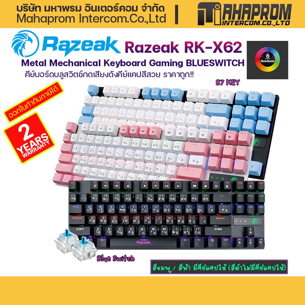 Razeak RK-X62 คีย์บอร์ดบลูสวิตช์ Metal Mechanical Keyboard Gaming ...