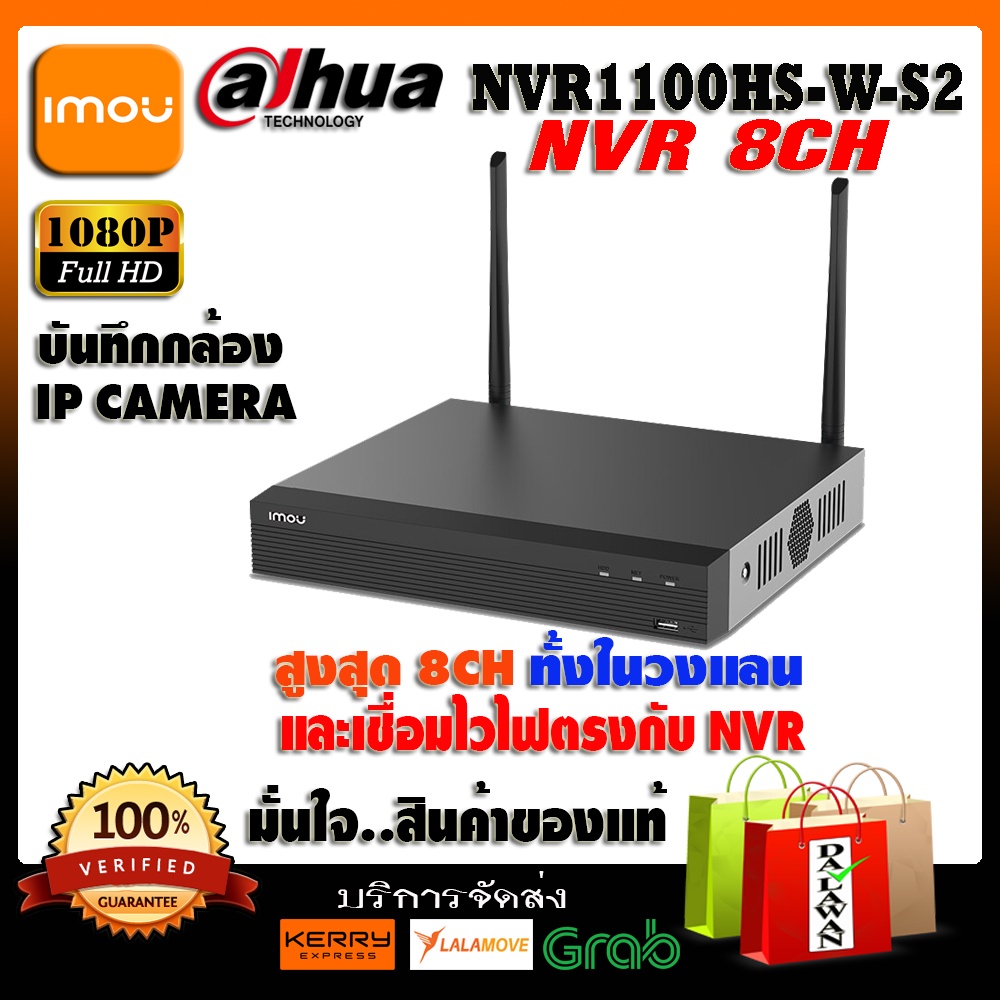 เครื่องบันทึกกล้องไวไฟ IMOU NVR1100HS-W-S2 NVR 8CH WIFI | Shopee Thailand